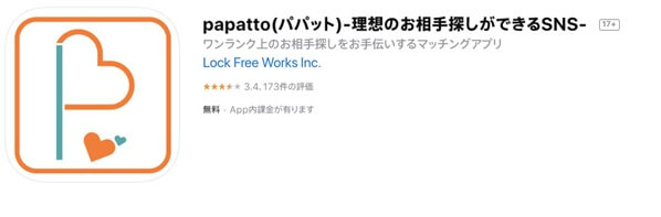 安全にパパ活ができるマッチングアプリランキング！可愛い女の子、経済力のあるパパと出会える！｜出会い系の虎